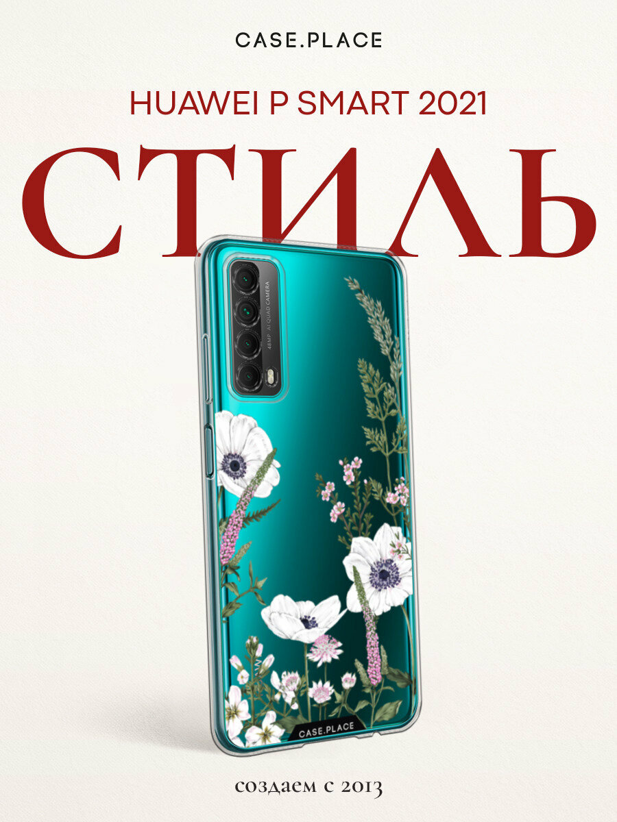 Чехол на Huawei P Smart 2021 / Хуавей П Смарт 2021 с принтом "Цветы рисунок", прозрачный