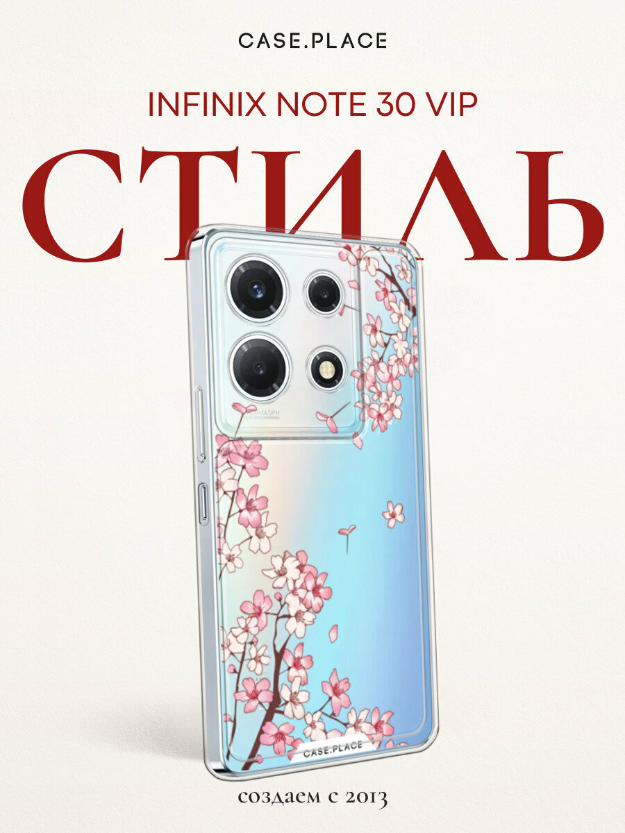 Чехол на Infinix Note 30 VIP / Инфиникс Нот 30 Вип с принтом "Ветви сакуры 1", прозрачный