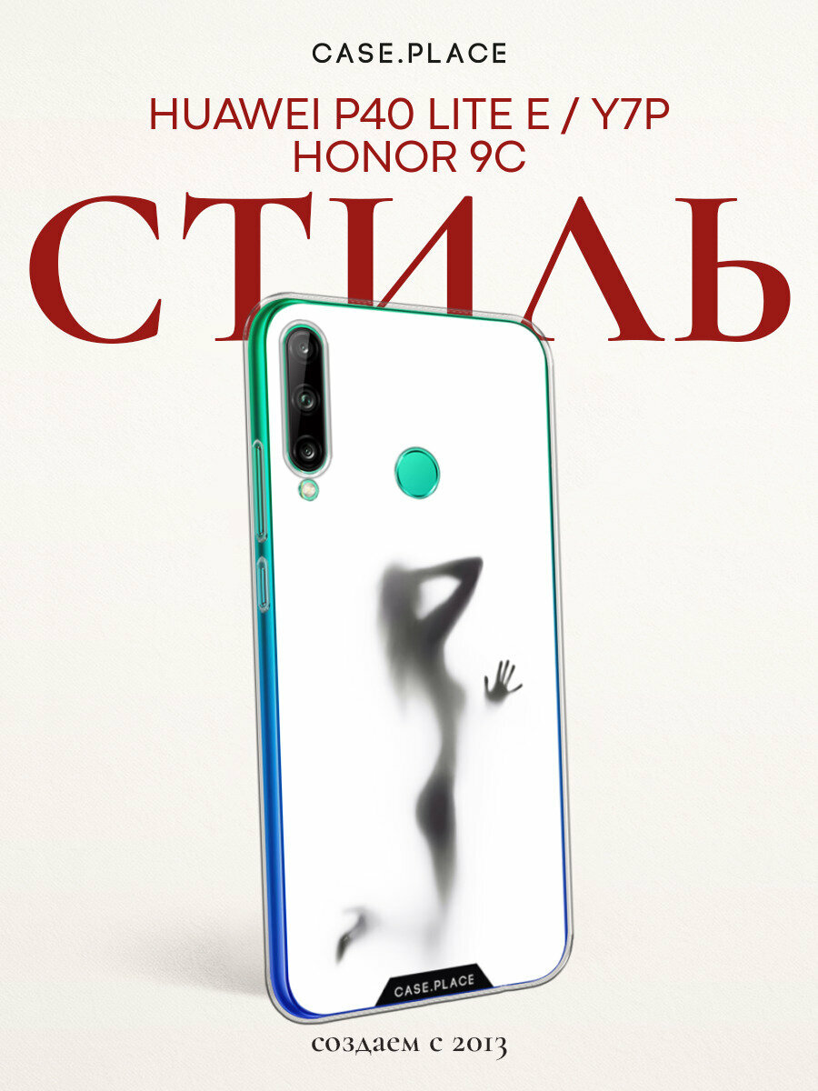 Чехол на Huawei P40 Lite E/Y7p/Honor 9C / Хуавей P40 Lite E/Y7p/Хонор 9C с принтом "Стекло в душе"