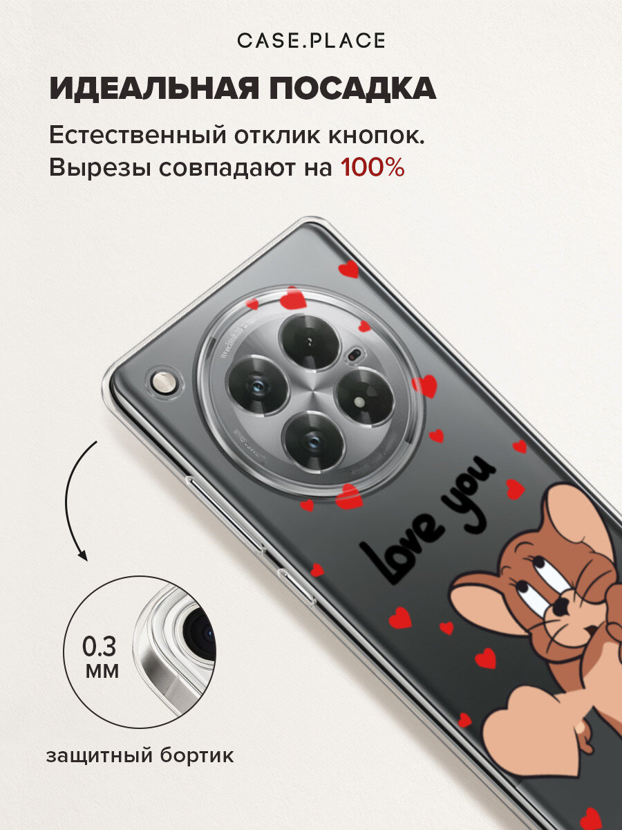 Чехол на Infinix Zero 40 5G / Инфиникс Зеро 40 5G с принтом "love you Джерри 1", прозрачный — фото 1