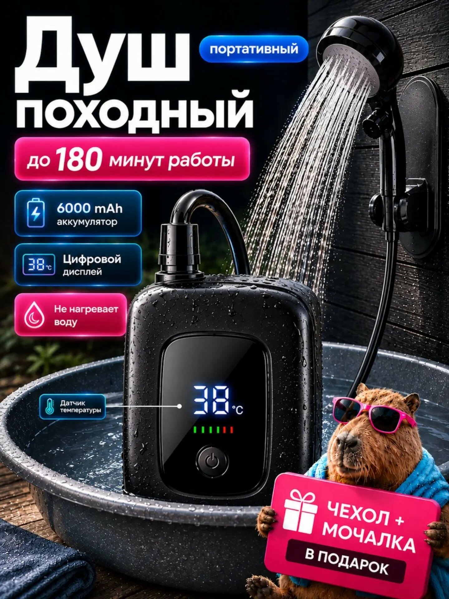 Душ походный аккумуляторный переносной с usb зарядкой / Душ туристический