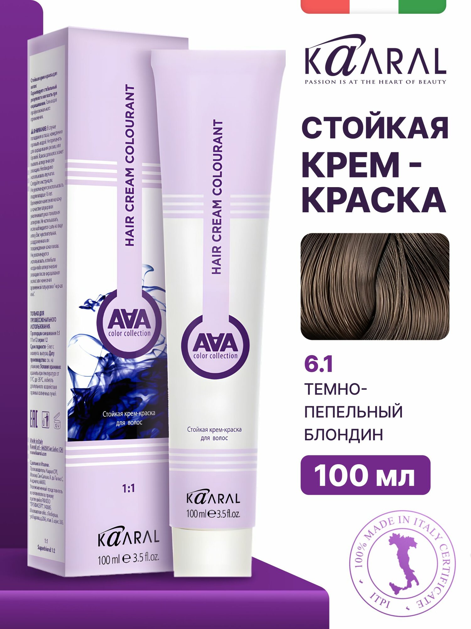 KAARAL Стойкая краска AAA для окрашивания волос (6.1 темно-пепельный блондин), 100 мл