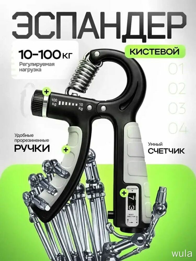 Эспандер , 1 шт, 100 кг