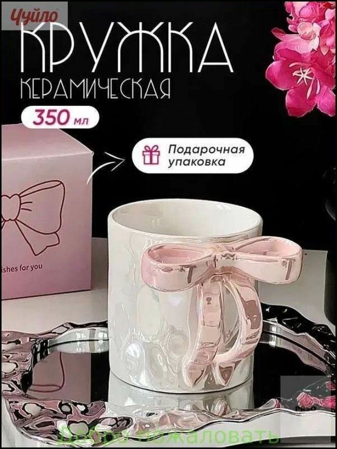 Кружка — фото 1