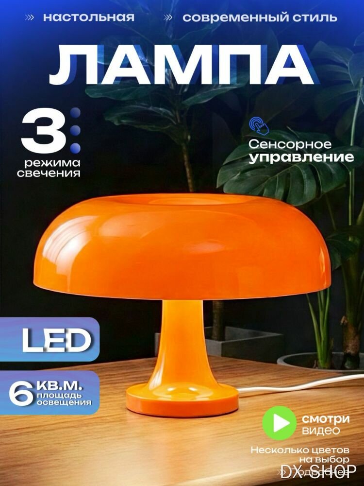 Лампа лава USB для интерьера