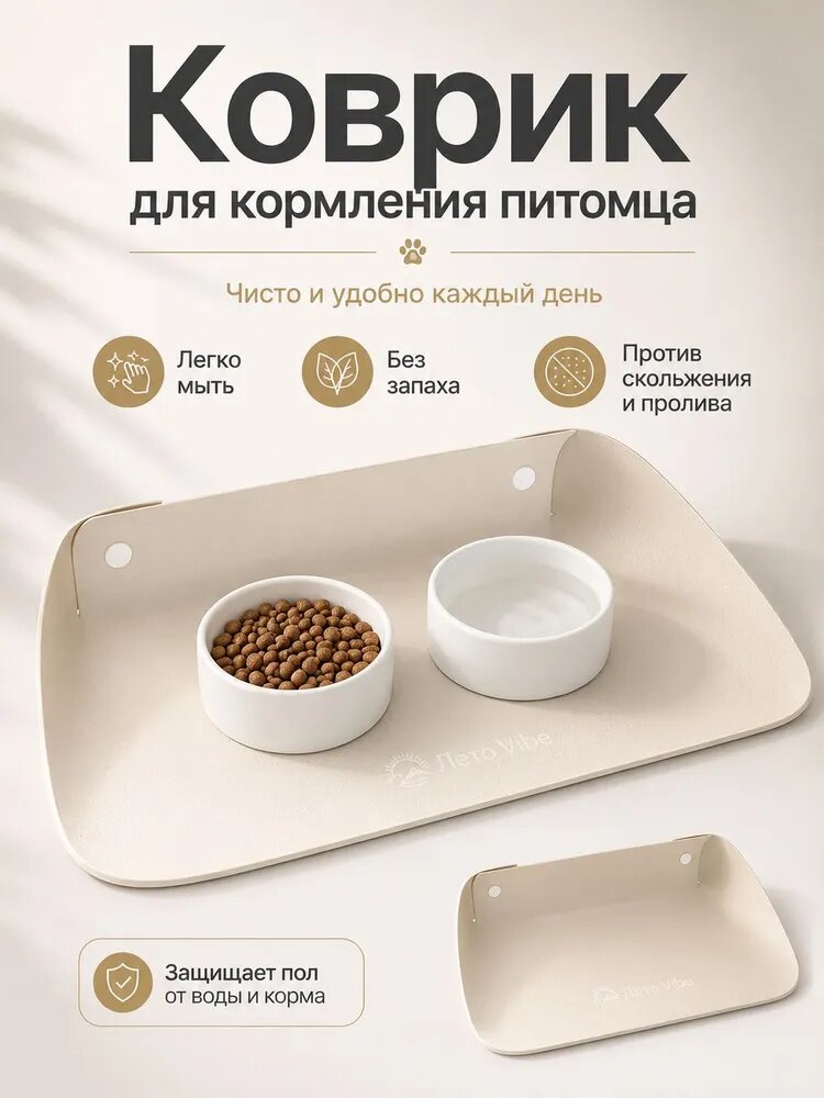 Коврик под миски для кошек и собак ЭВА, противоскользящий, водонепроницаемый, коврик для корма и воды, защита пола