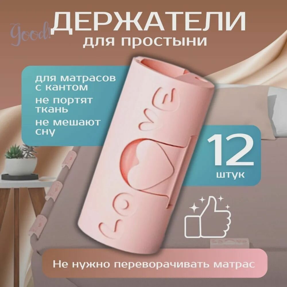 Универсальные держатели зажимы для простыни на кровать, матрас, диван, фиксаторы постельного белья1