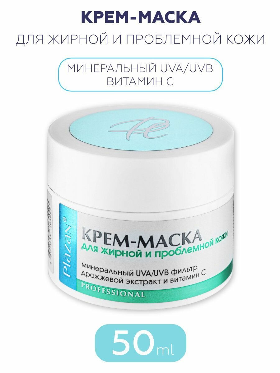 Plazan Крем маска для жирной и проблемной кожи, 50mL