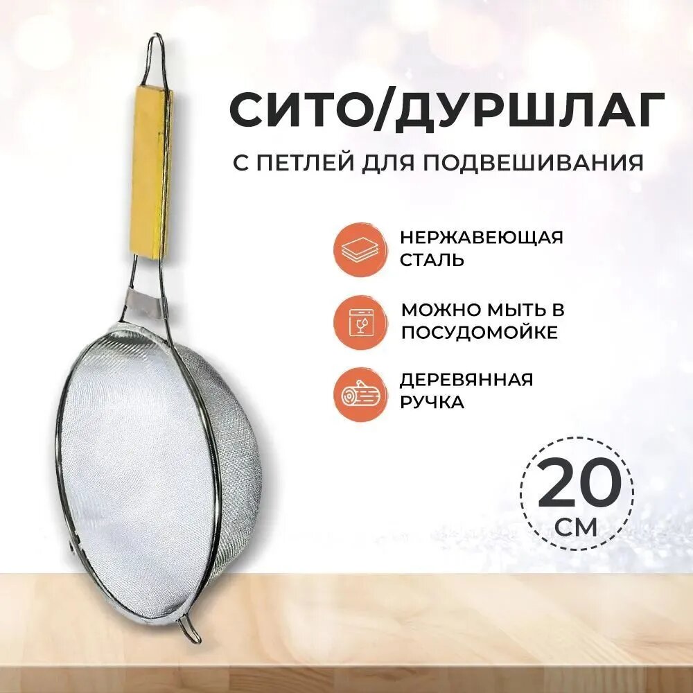 Дуршлаг, диаметр 18 см, 1.7 л, 1 предм.