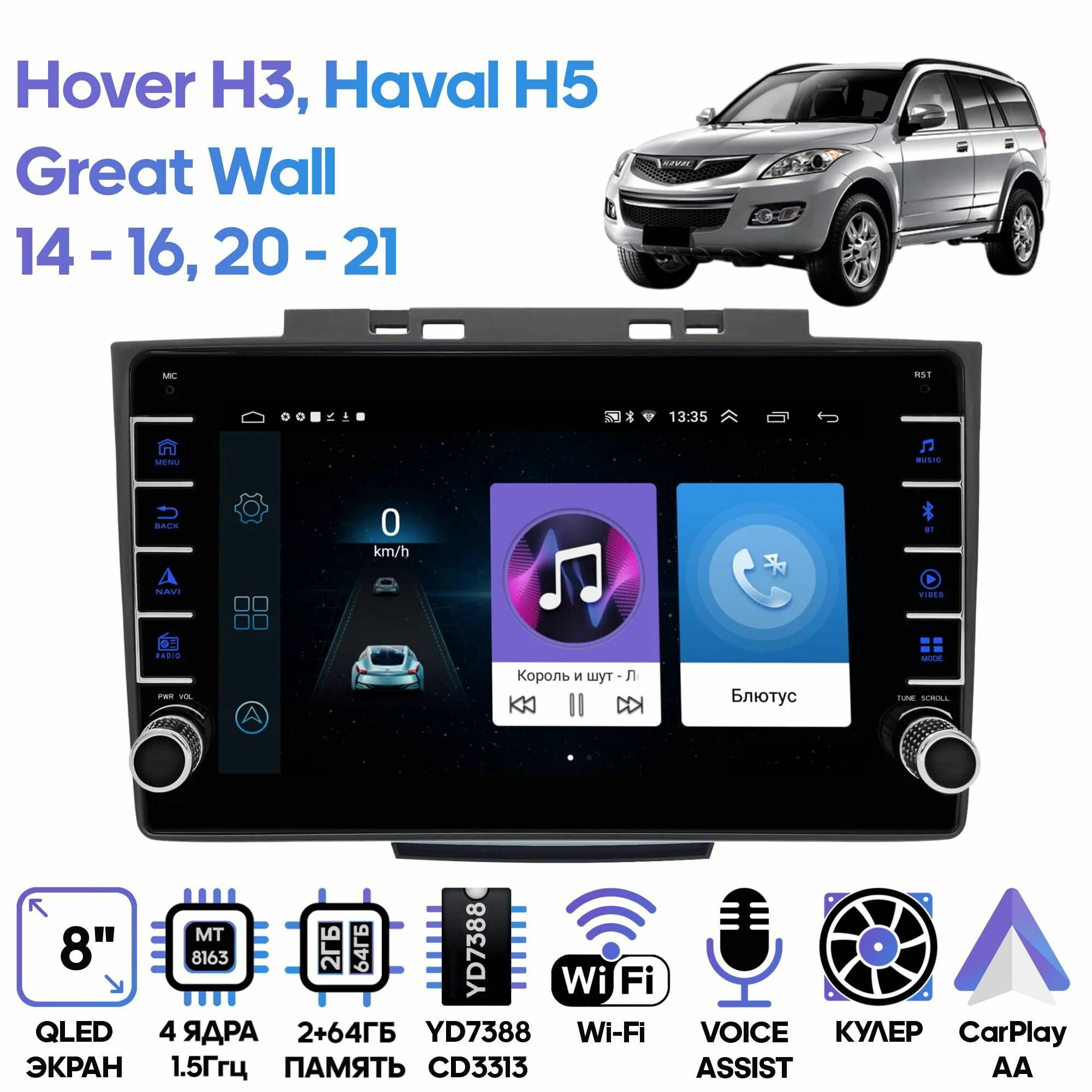 Магнитола Great Wall Hover H3 2014 - 2016, Haval H5 2020 - 2021 / 9 дюймов с кнопками, 2/64GB, 4 ядра, Wi-Fi, Android 9 / Wide Media