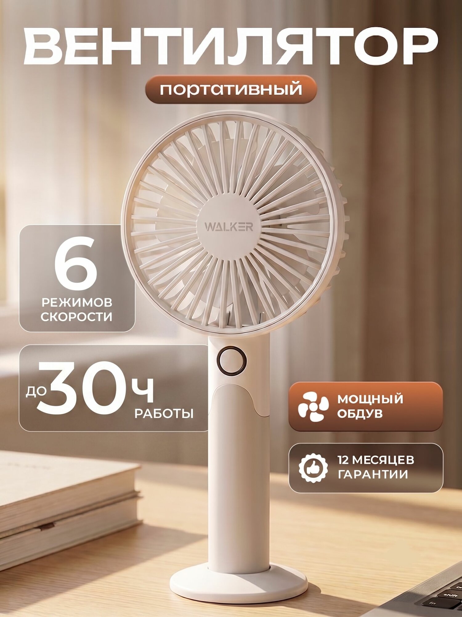 Мини вентилятор ручной, Портативный вентилятор с подставкой