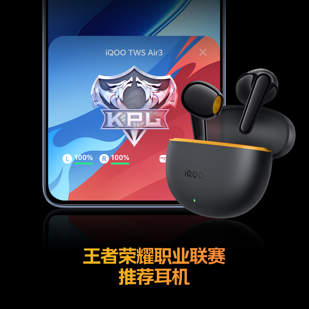 Беспроводные наушники Vivo IQOO TWS Air3 Tempest White рекомендованы KPL 44 мс сверхнизкая задержка для игр