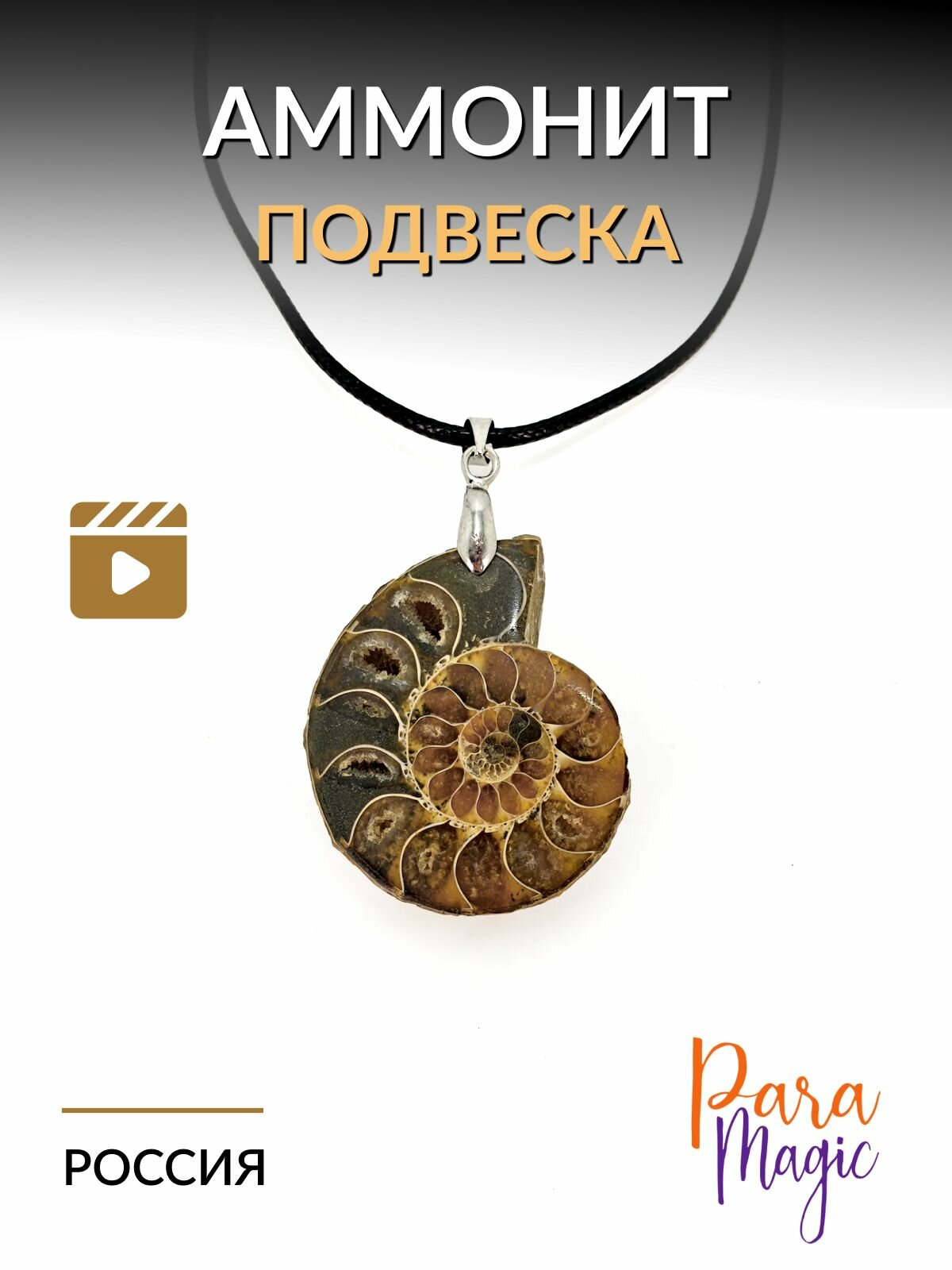Подвеска