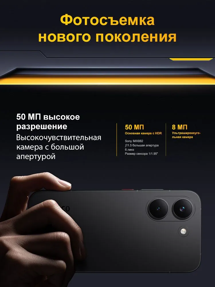 Poco Смартфон POCO X8 Pro 5G, Dimensity 8500-Ultra, 6.59“ 1.5K 120Hz, Dolby Vision, Corning Gorilla Glass 7i, Sony IMX882, 6500mAh+100W Global 12/512 ГБ, Nano-SIM, желтый — фото 1