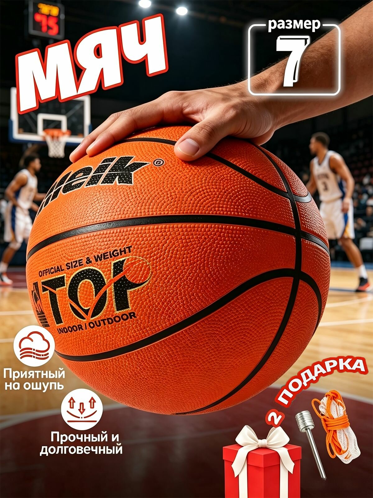 Баскетбольный мяч 7 Meik, бесшумный, для профессиональных игр для детей и взрослых мяч для баскетбола бесшумный мяч профессиональный мяч