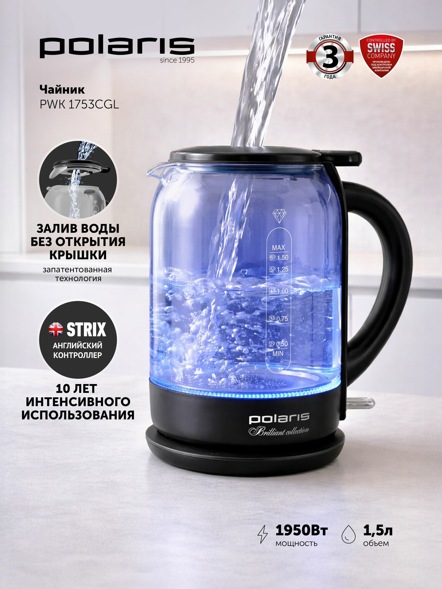 Электрический чайник Polaris PWK 1753CGL с подсветкой и верхним заливом / Белый, Черный