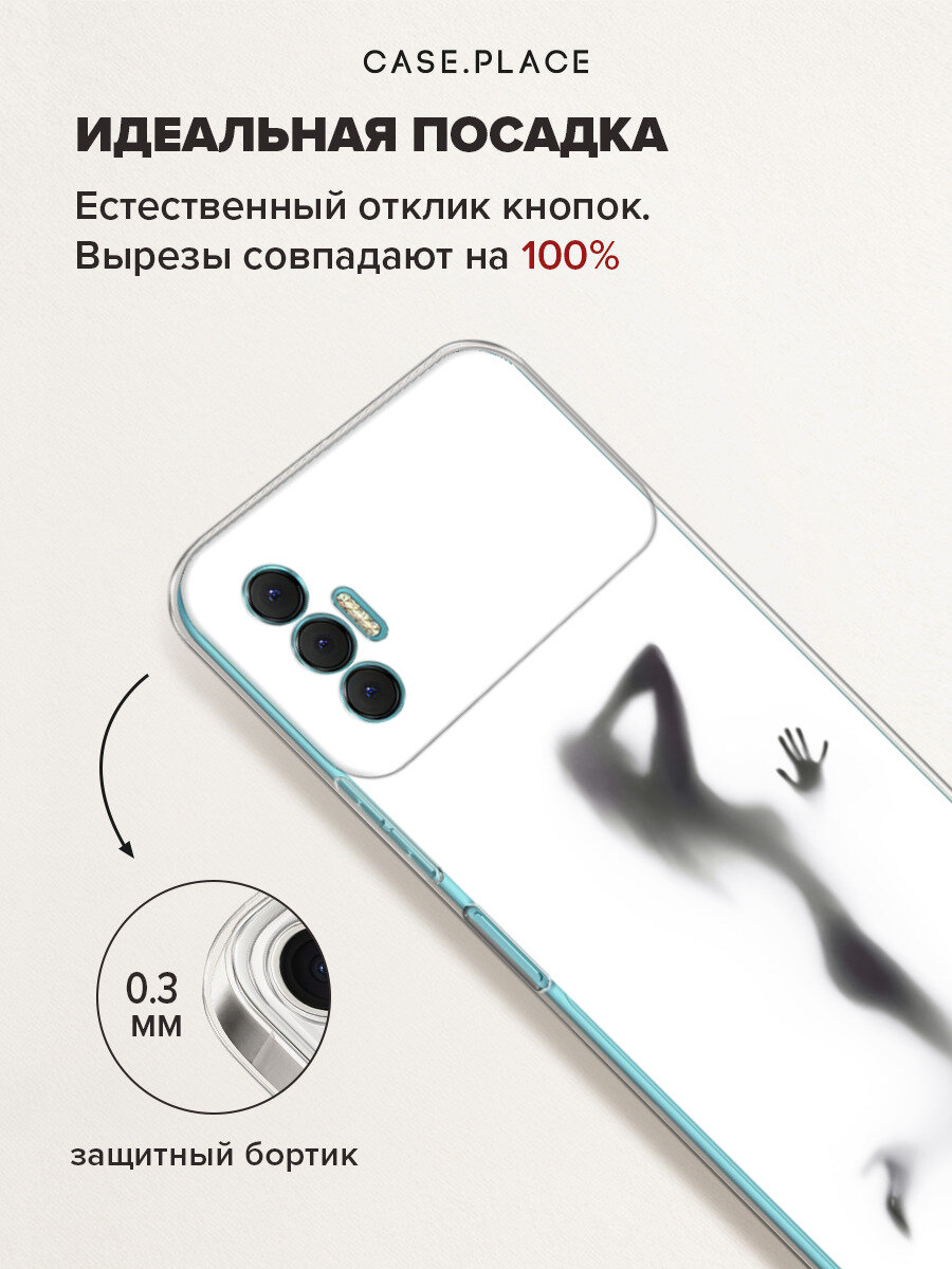 Чехол на Tecno Spark 8P / Техно Спарк 8P с принтом "Стекло в душе" — фото 1