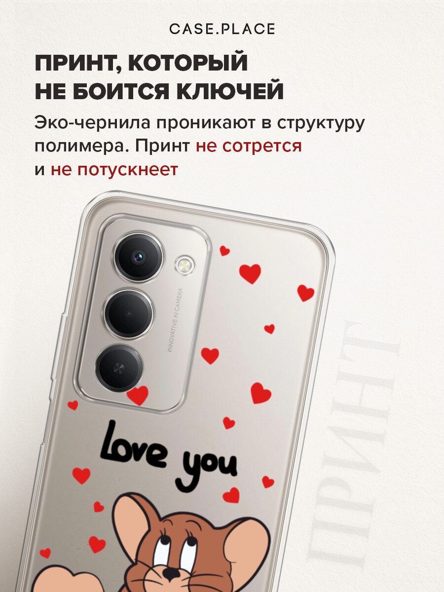 Чехол на Xiaomi Redmi 15 / Сяоми Редми 15 с принтом "love you Джерри 1", прозрачный — фото 1