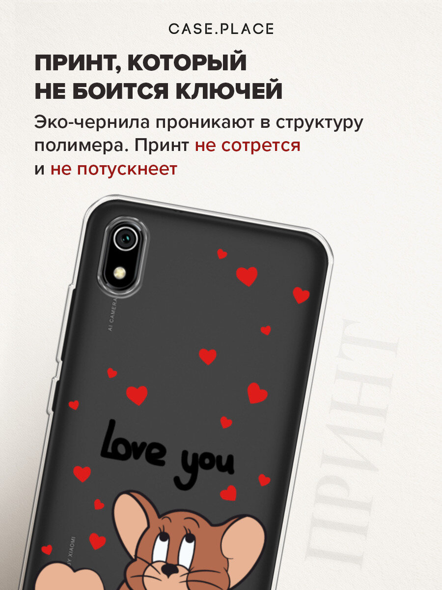 Чехол на Xiaomi Redmi 7A / Сяоми Редми 7А с принтом "love you Джерри 1", прозрачный — фото 1