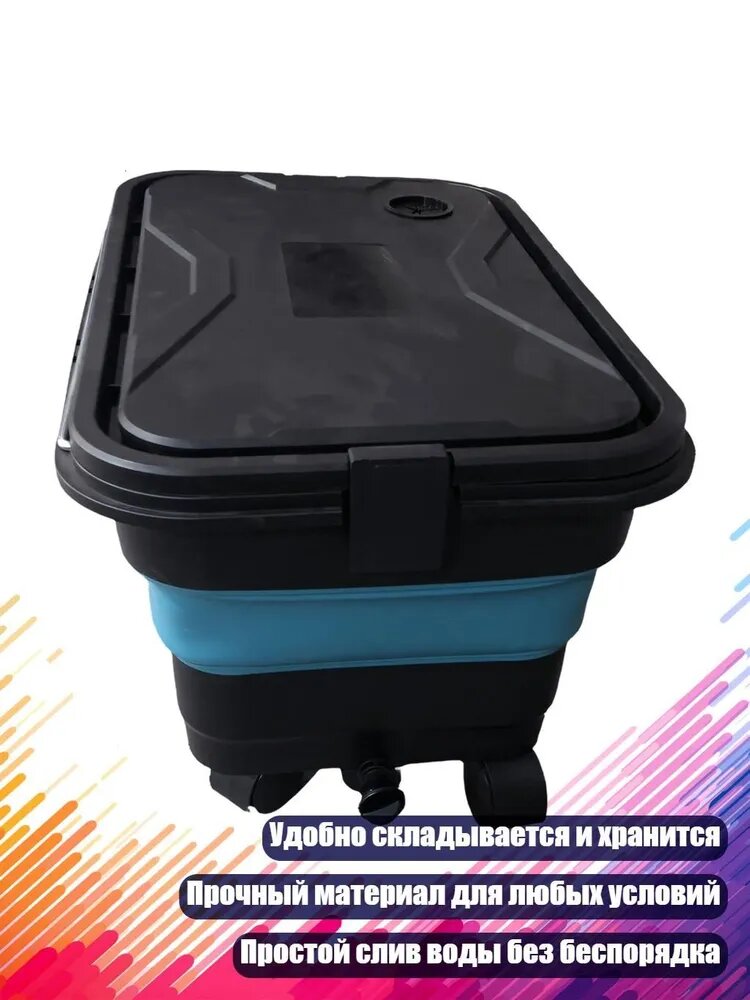 Складной ведро 22 л