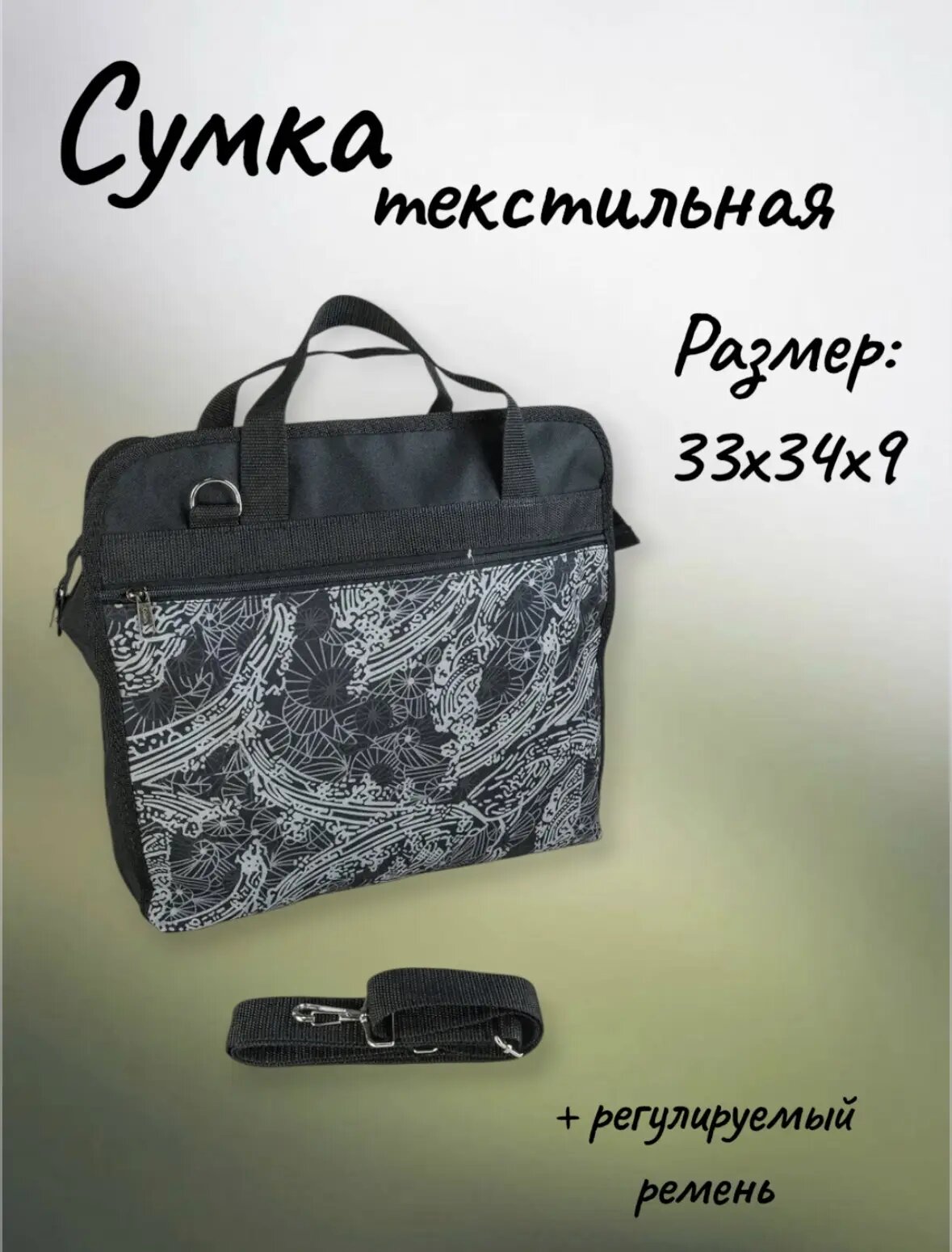 Сумка-баул 