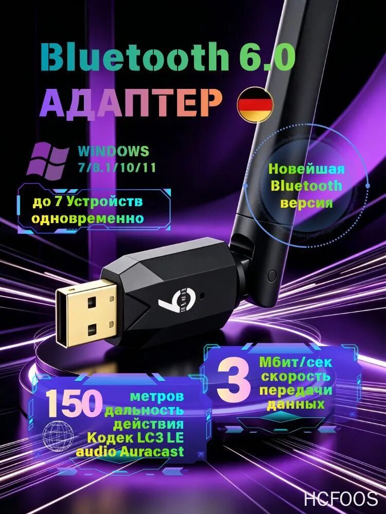 Адаптер Bluetooth 6.0 Realtek для ПК, ноутбука, Windows - радиус до 100 метров