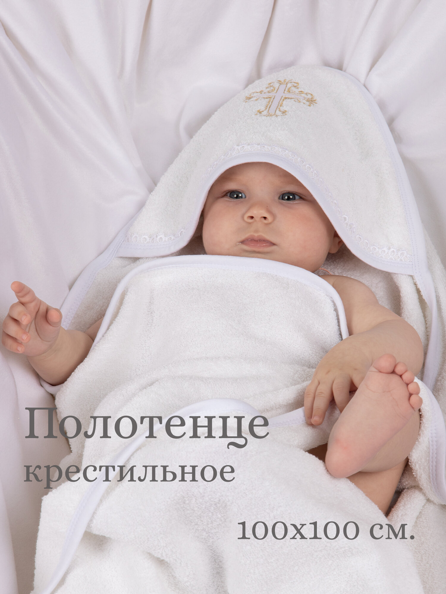 Крыжма крестильная Осьминожка