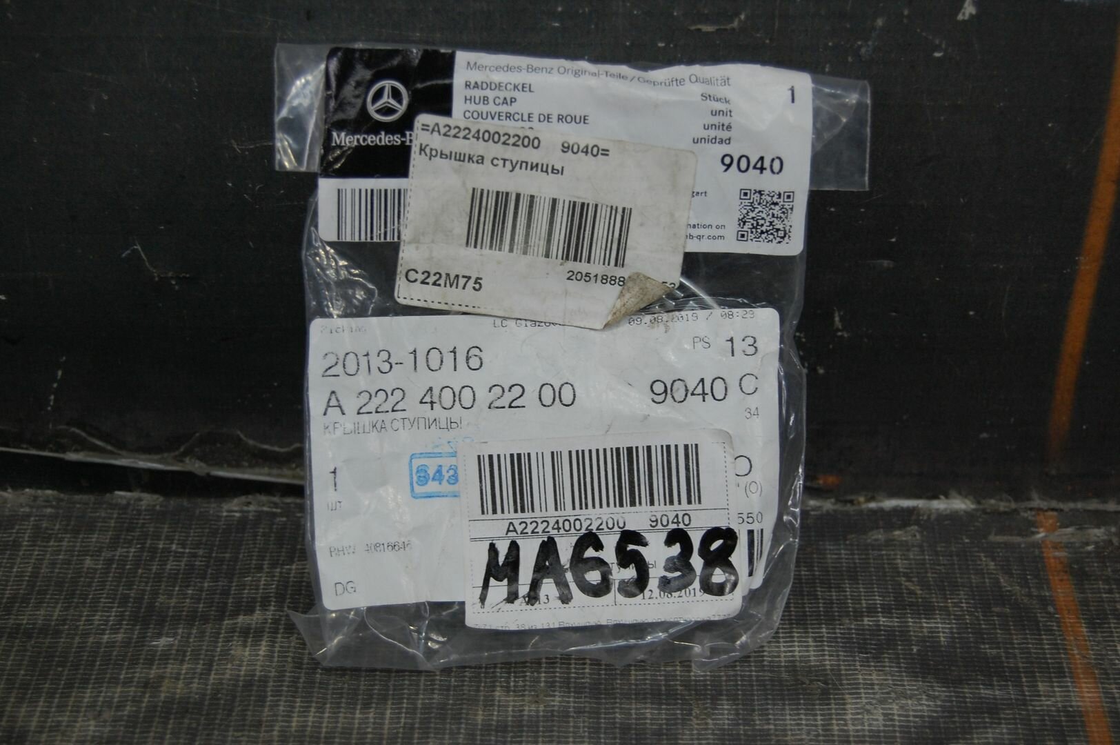 Колпак ступицы колеса для Mercedes-Benz GLA-klasse X156 (2013-20гг) A2224002200