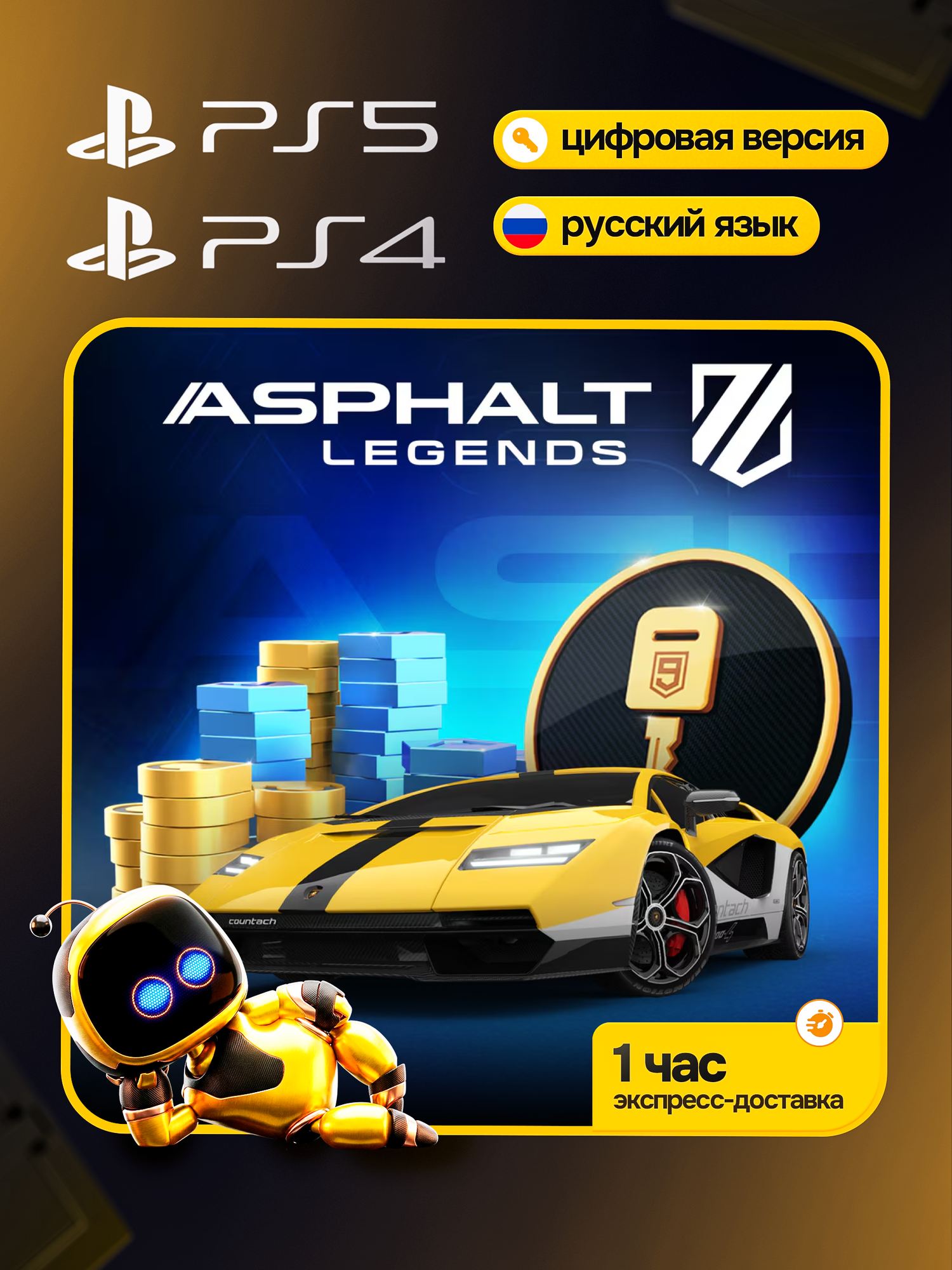 Игра Asphalt Legends для PS4 и PS5 | Русские субтитры и интерфейс | PlayStation 4 и 5