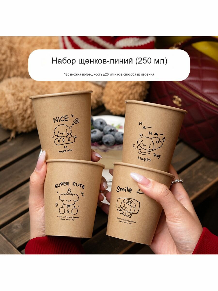 Бумажные стаканчики одноразовые, 250 мл, 50 шт, утолщённые, для горячих напитков, с рисунком
