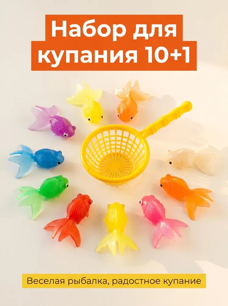 Игрушки для рыбалки плавающий игровой набор