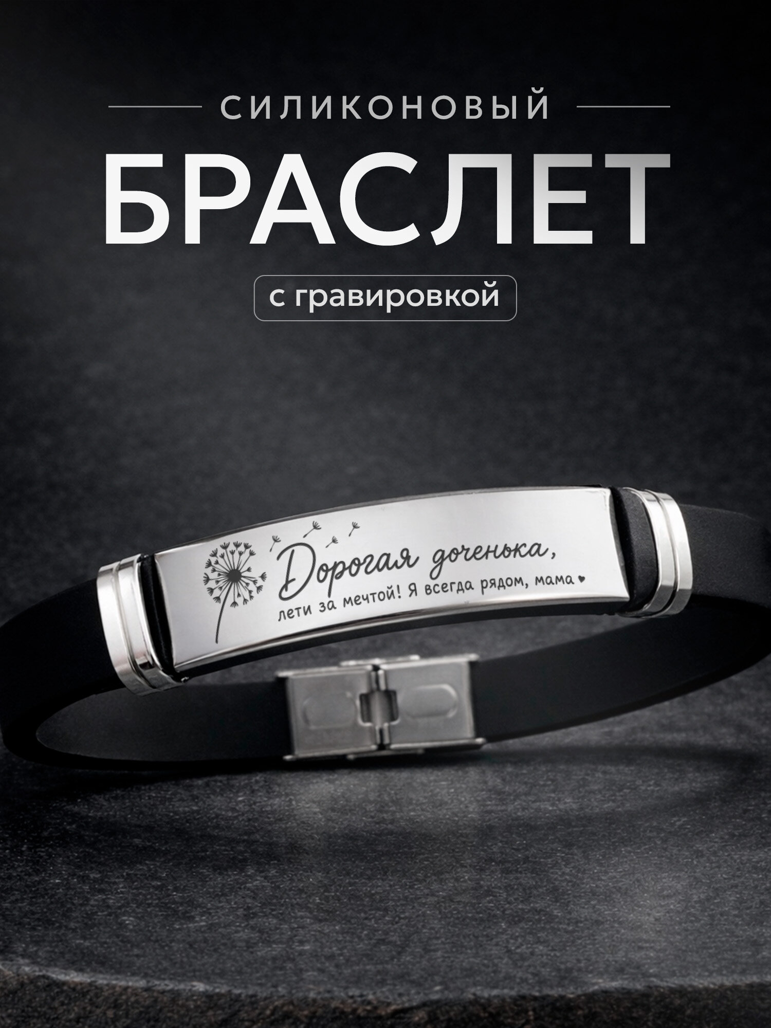 Жесткий браслет
