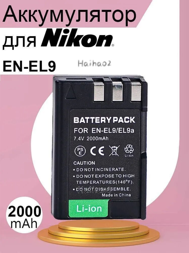 Аккумулятор EN-EL9 для фотоаппарата Nikon D40 D40X D60
