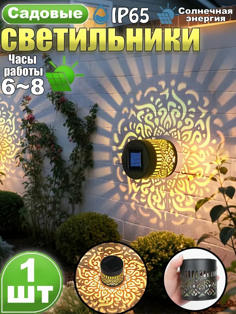 Уличный светильник, количество ламп:1шт