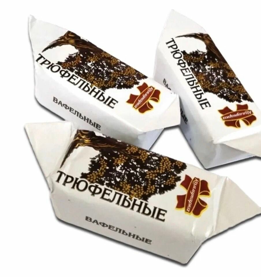 Конфеты "Трюфельные" вафельные в молочном шоколаде 500гр Коммунарка