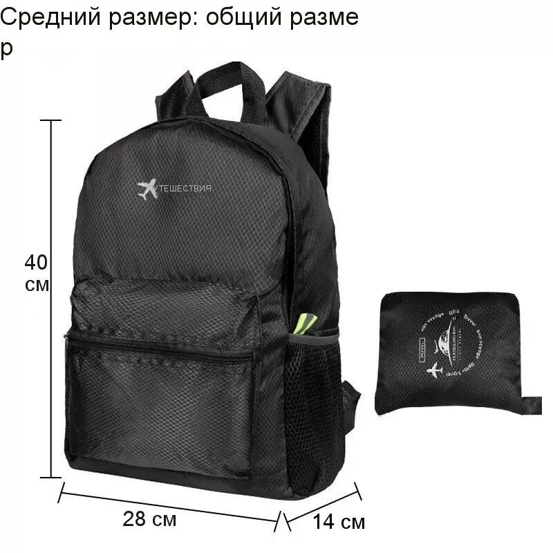 Рюкзак