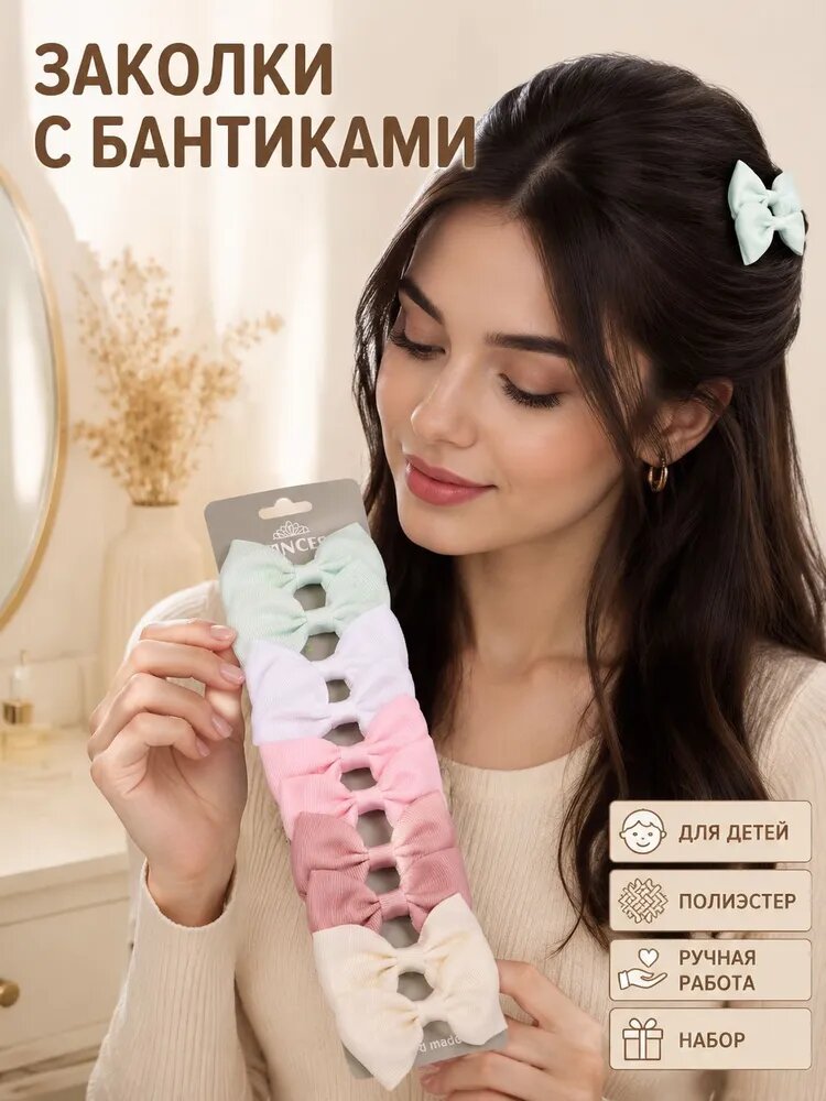 Бант для волос 10 шт.