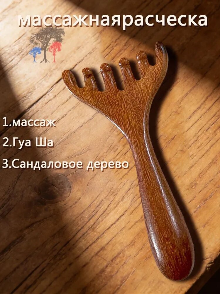 Рога сандалового дерева, расческа для растирания головы, гуа ша, 1 штука