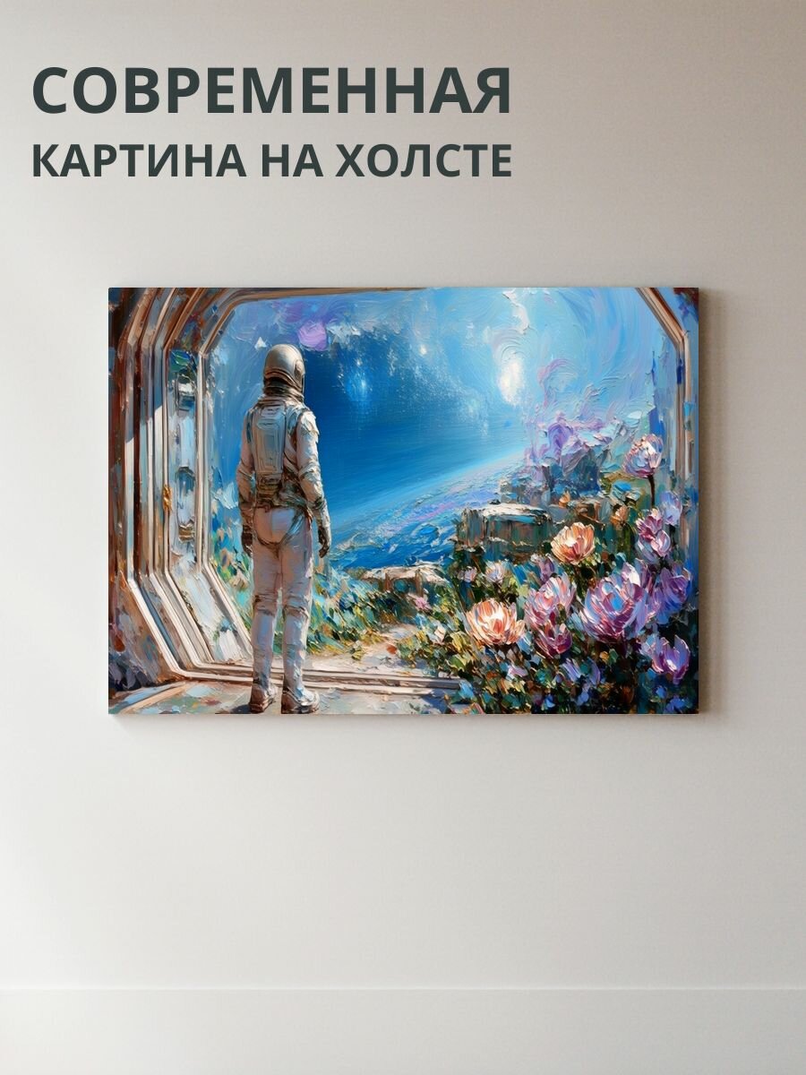 Картина на холсте Космос и цветы 70x50 см