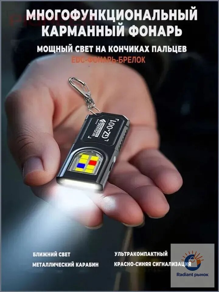 Динамофонарь