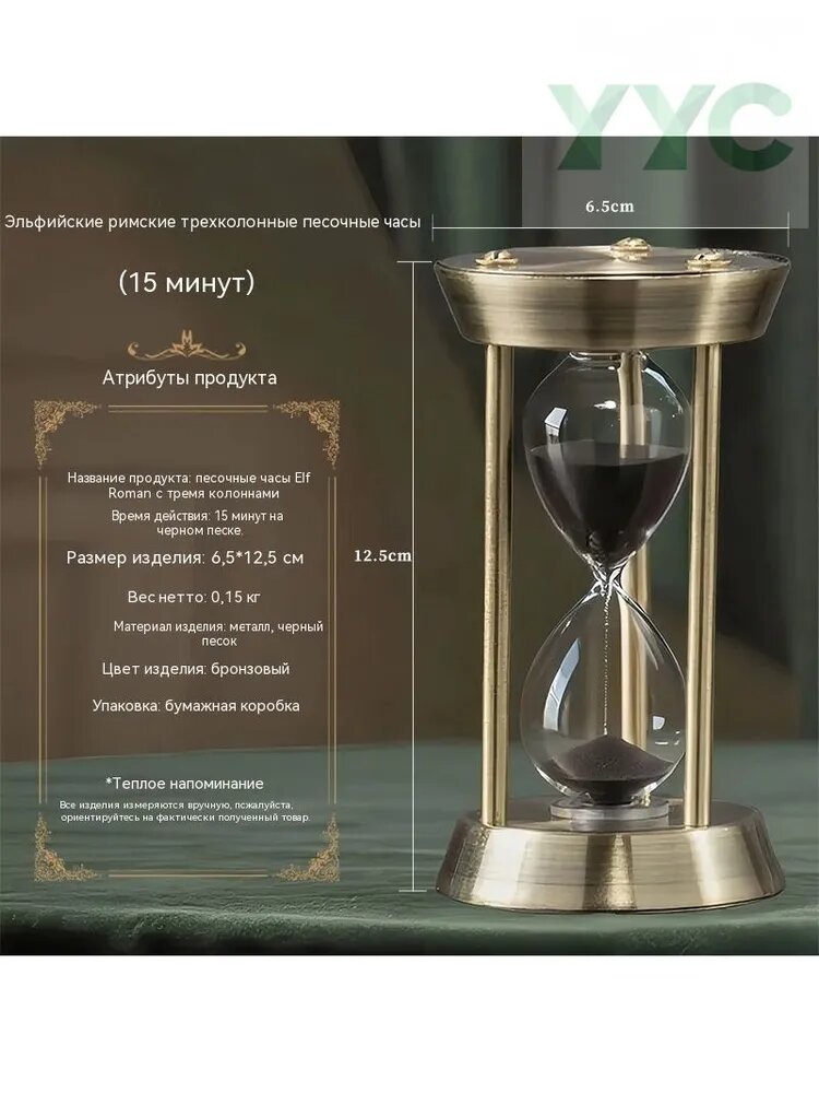 Песочные часы, 1 шт, бронзовые, 15 минут, 6.5*12.5 см, цинковый сплав