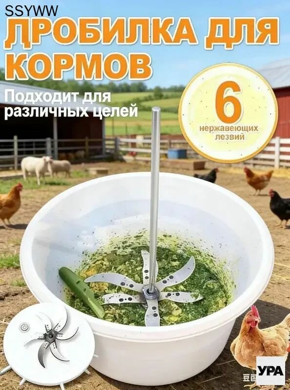 Измельчитель кормов из утолщенной стали, подходящий для резки травы, овощей, дынь и других кормов