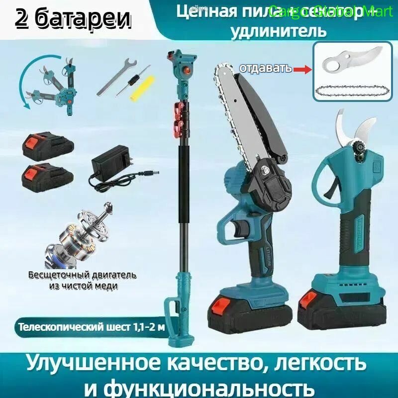 Кусторез,180мм
