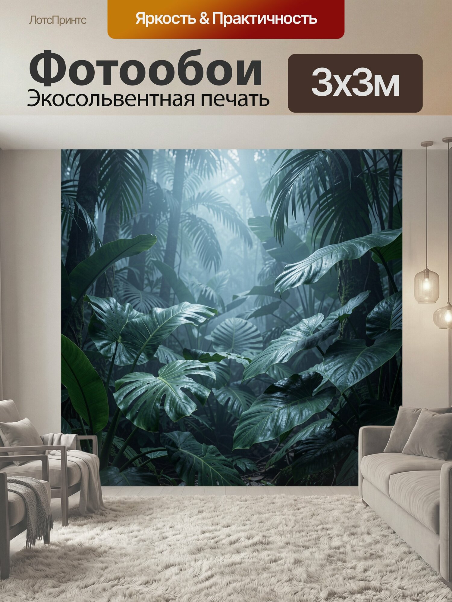 Фотообои "Темный, таинственный тропический лес с крупными зелеными листьями с ярко выраженными прожилками, освещенными мягким рассеянным." 300x300 см. экосольвентная печать