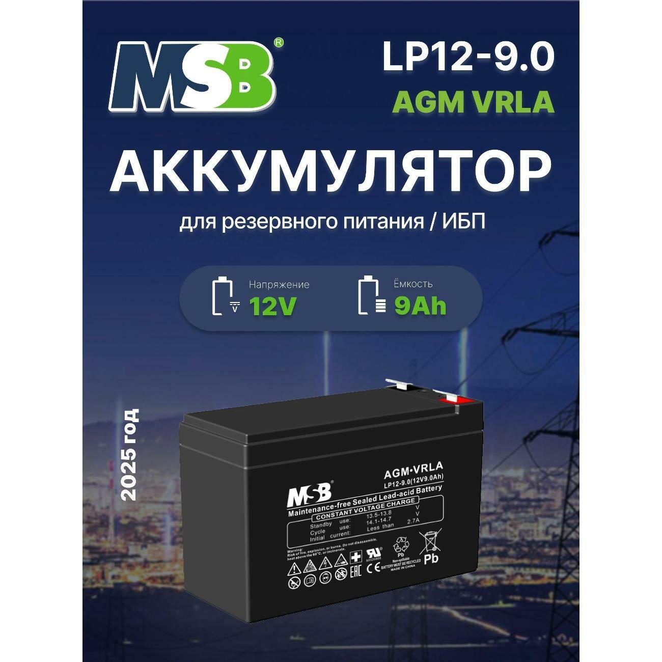 Аккумулятор для ИБП MSB LP12-9.0