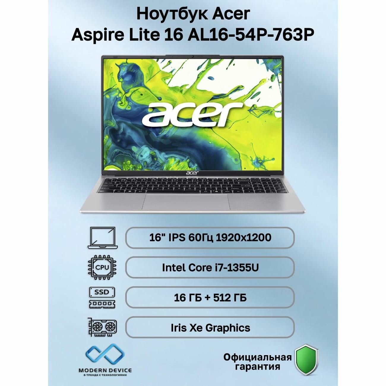 Ноутбук Acer Aspire Lite 16 AL16-54P-763P Intel Core i7-1355U, 16 ГБ, 512 ГБ, Intel Iris Xe Graphics, 16" 1920x1200 60Гц IPS, noOS (NX. DK6CD.004)