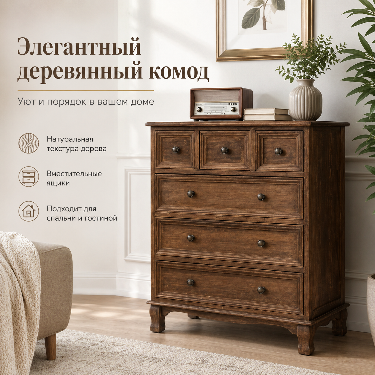 Деревянный винтажный комод с 6 ящиками коричневого цвета 60 см x 35 см x 79 см