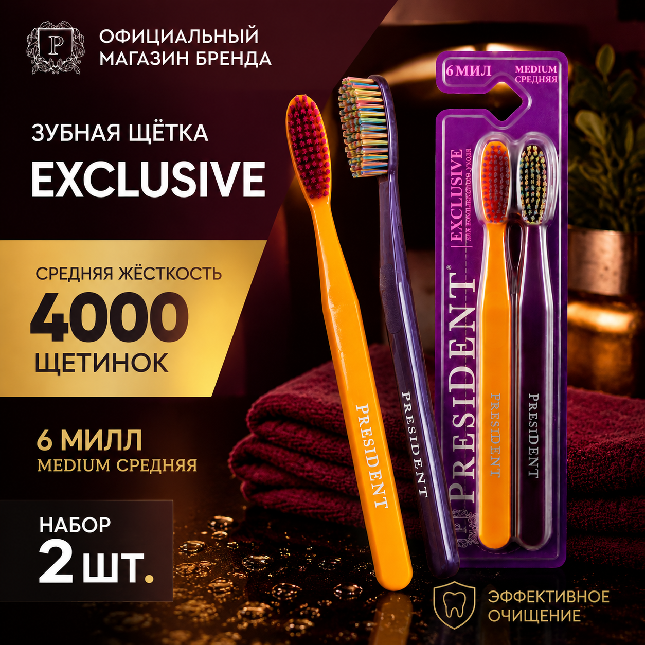 Зубная щетка упаковка 2 шт. шт. зубная щетка profissional