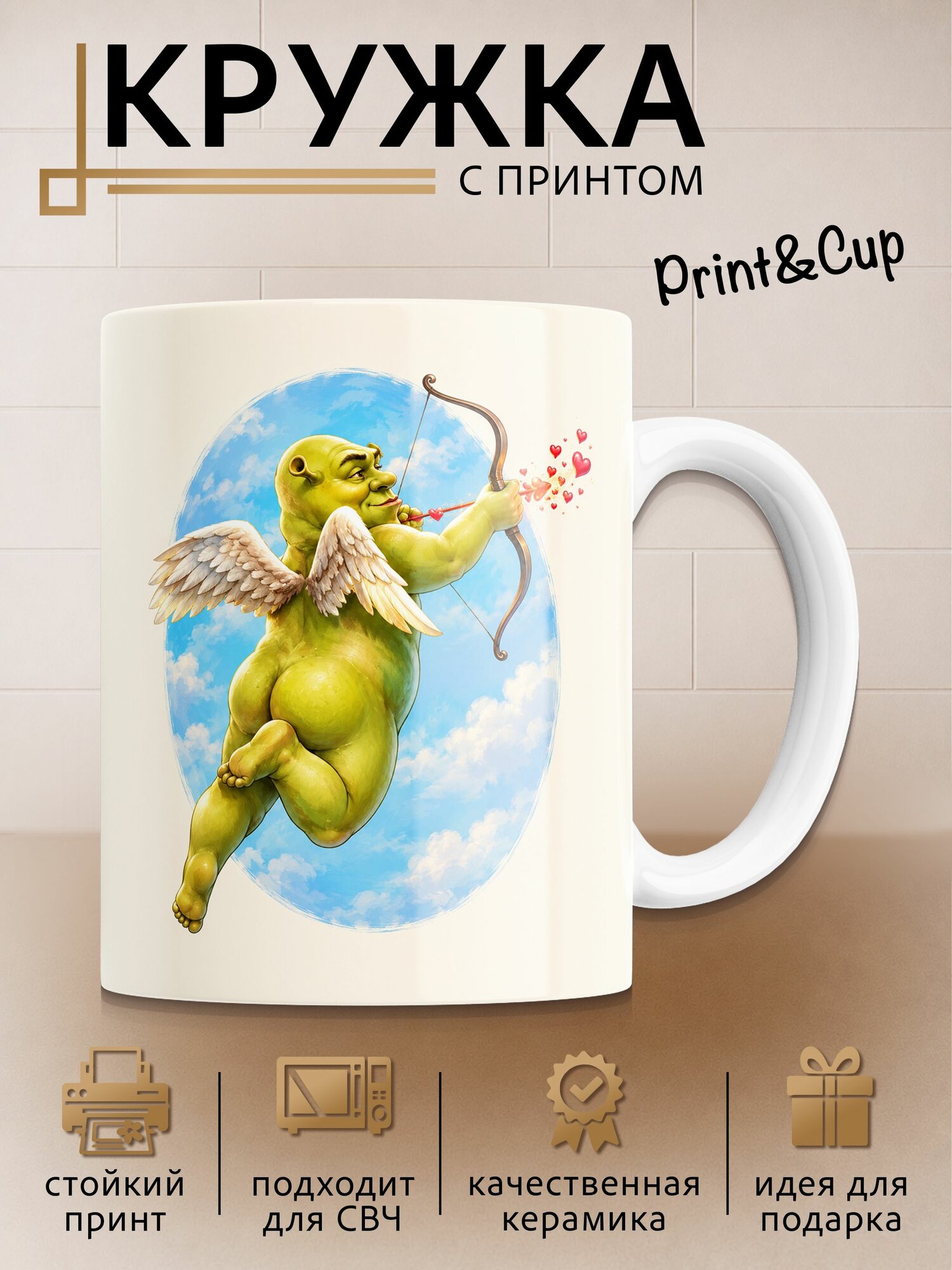 Кружка с принтом Шрек Мем