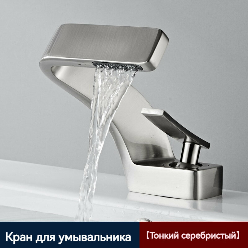 Кран для ванной комнаты, медь, латунь, высота излива 15 см, шлифованное серебро